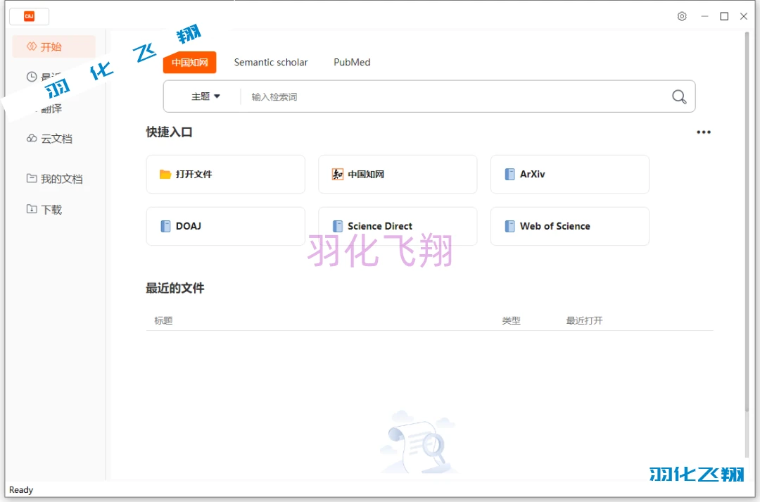 CAJViewer 9.0软件安装教程软件安装教程(附软件下载地址) - 哔哩哔哩