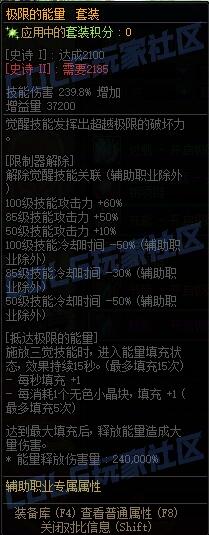 DNF装备图鉴，新版本全套装与单件属性展示 - 哔哩哔哩