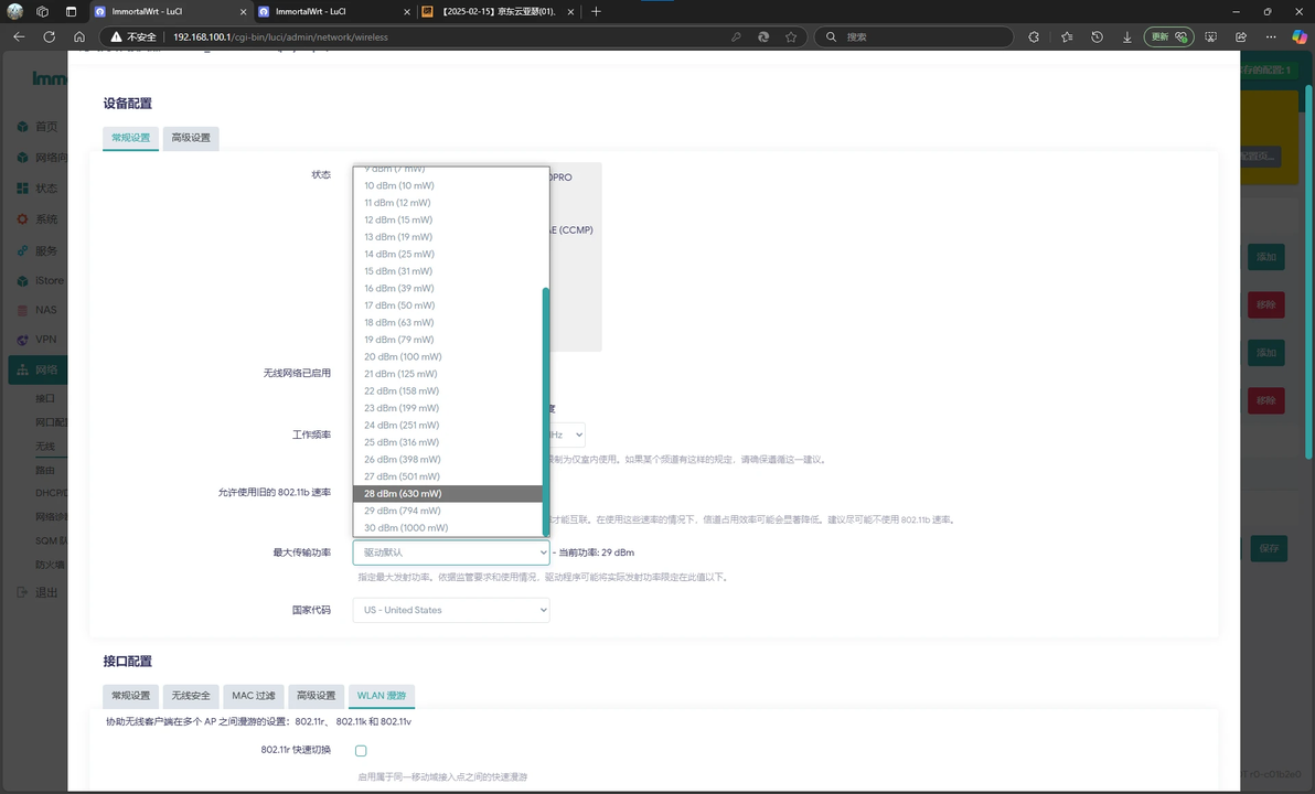 京东云 亚瑟 AX1800 救砖维修 换闪存 改内存及刷机记录 - 哔哩哔哩