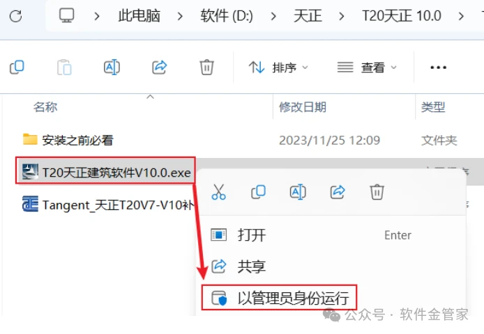 最新版天正T20 V10.0 新版安装教程 - 哔哩哔哩