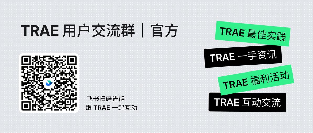 TRAE Rules 实践：两套规则，实现从设计图到代码的全自动化流程 - 哔哩哔哩