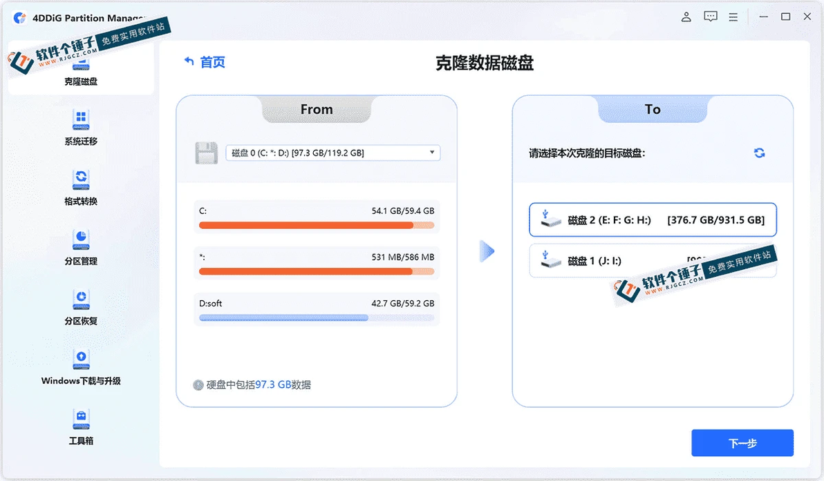 磁盘管理软件 4DDiG Partition Manager v3.7注册激活版 - 哔哩哔哩