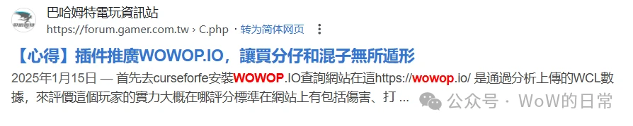 魔兽世界11.1团本名望中的“青铜锭”暂被移除 / WoWOP插件暂停更新 - 哔哩哔哩