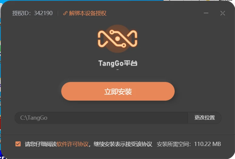 TangGo使用教程 | TangGo更新和安装 - 哔哩哔哩
