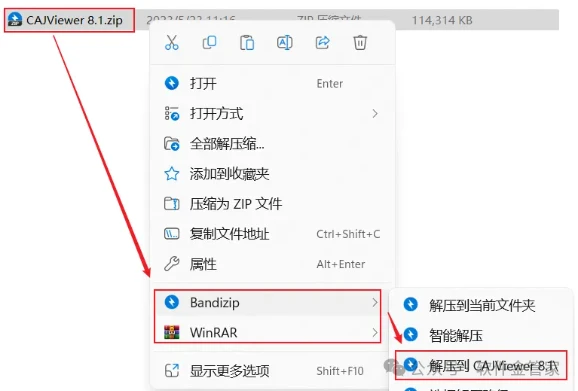 CAJViewer 8.1安装包下载及详细安装教程 - 哔哩哔哩