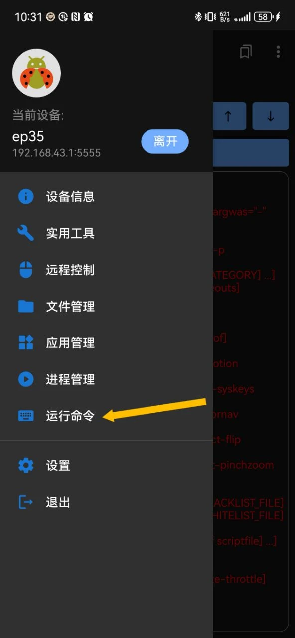 上汽飞凡F7 R7 自己刷车机软件 如B站 高德等 - 哔哩哔哩