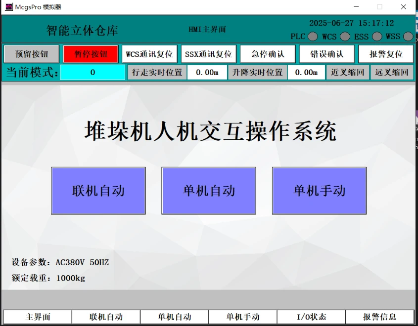 1500PLC&Java上位机的智能立库项目课程-19讲_AutomationI - 哔哩哔哩