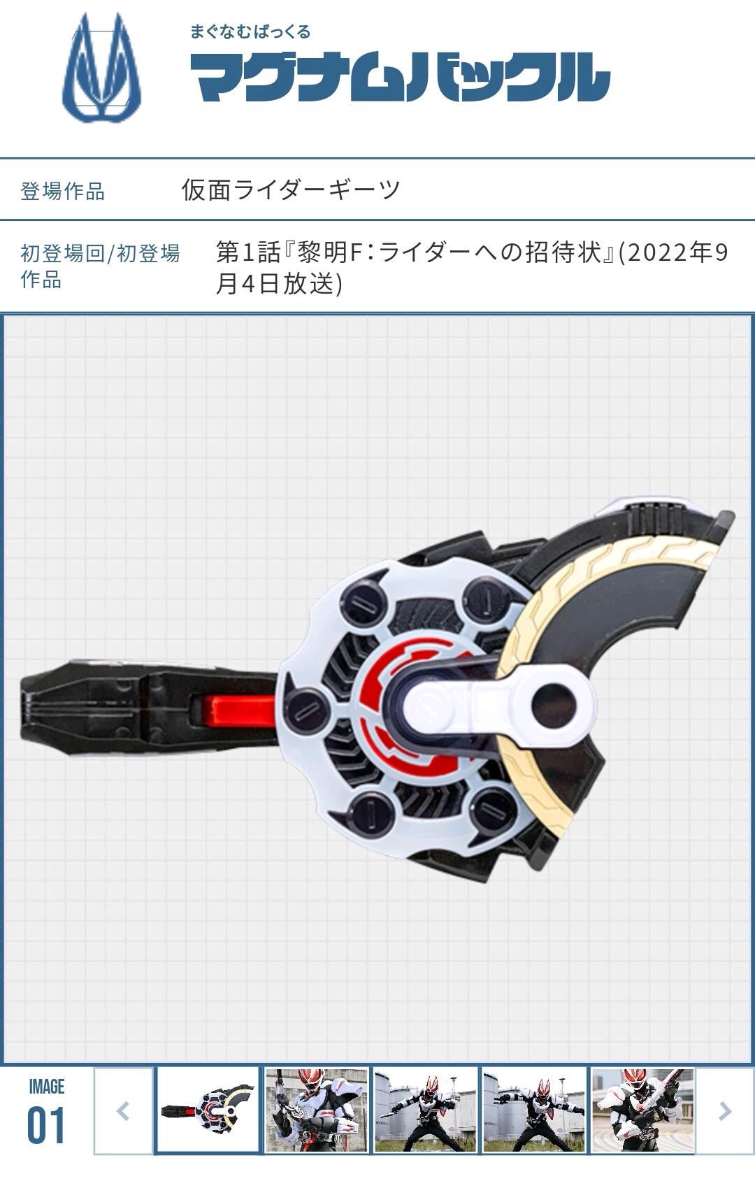 假面骑士GeatsIX设定 - 哔哩哔哩