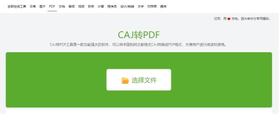 如何打开caj文件？caj文件怎么打开？caj转换器5款分享！ - 哔哩哔哩