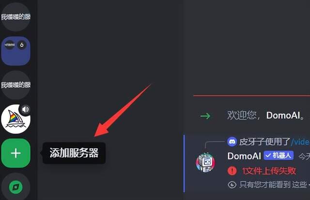 AI视频重绘工具 DomoAI安装方法 - 哔哩哔哩