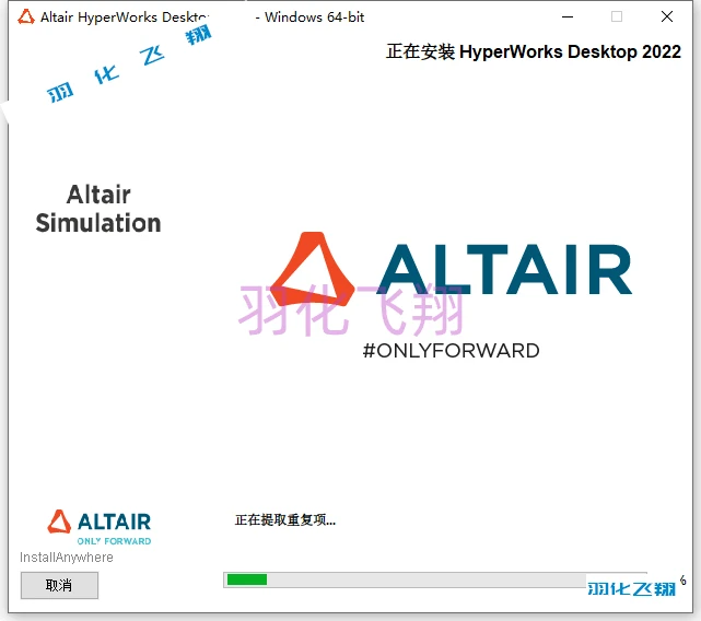 Altair HyperWorks 2022软件安装教程(附软件下载地址) - 哔哩哔哩