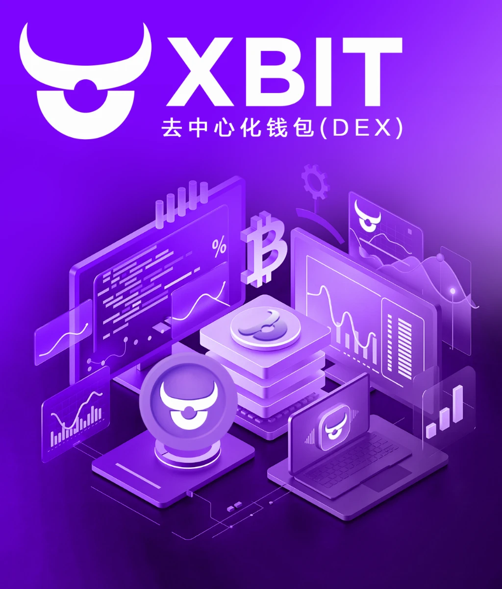 美联储降息窗口临近，币圈三大钱包与XBIT Wallet共探市场狂欢动态与风险 - 哔哩哔哩