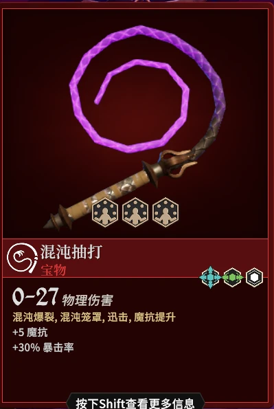 为了吾王2(For The King2, FTK2)红色武器图鉴盘点 - 哔哩哔哩