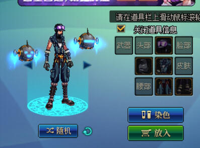 个人收集的DNF中APC的时装搭配（3） - 哔哩哔哩