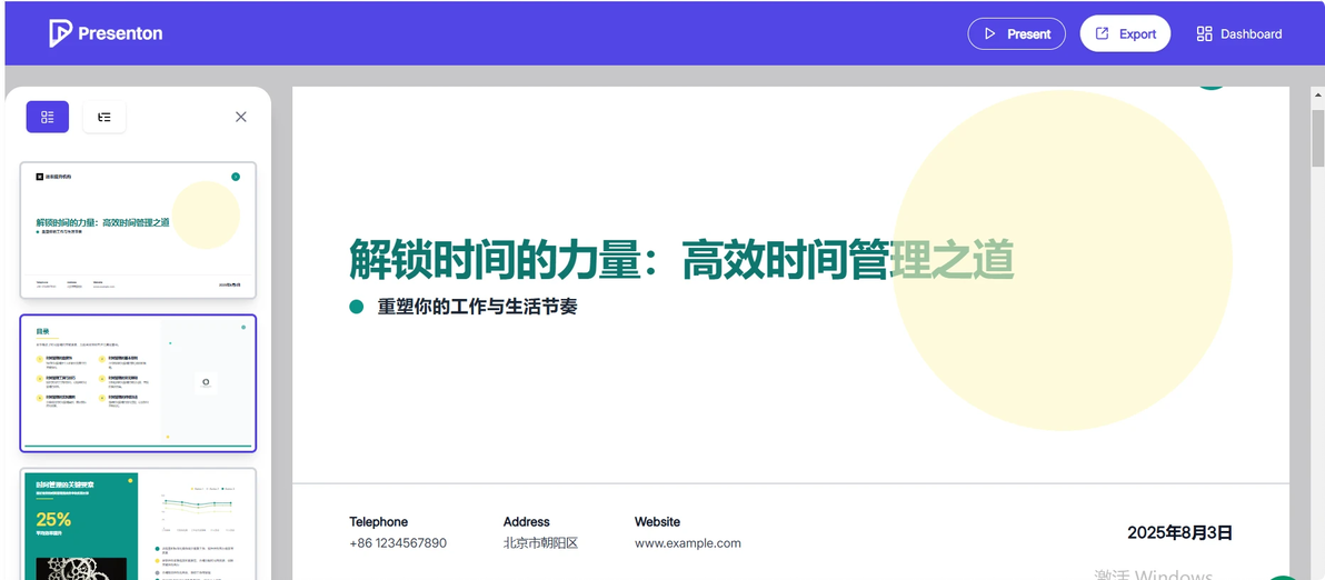 免费无套路！开源 PPT 神器 Presenton 本地部署全攻略，10 分钟搞定专业演示文稿 - 哔哩哔哩