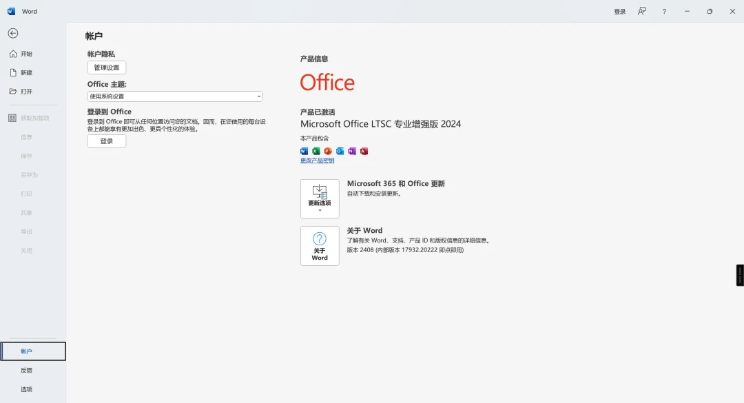 简单两步，永久激活Office！ - 哔哩哔哩