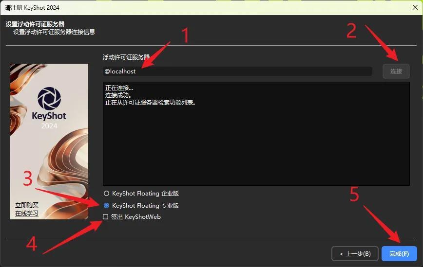 Keyshot 2024 永久版下载安装教程 - 哔哩哔哩