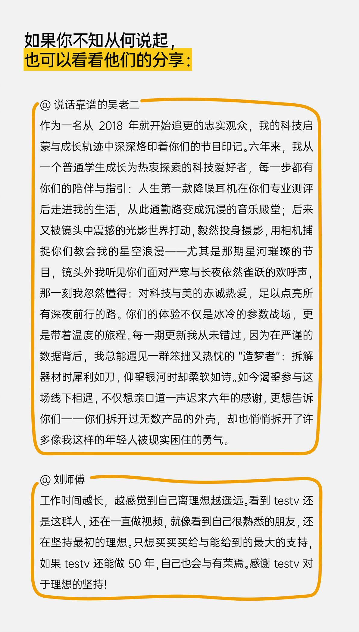TESTV十周年有奖征集，等你来参与！ - 哔哩哔哩