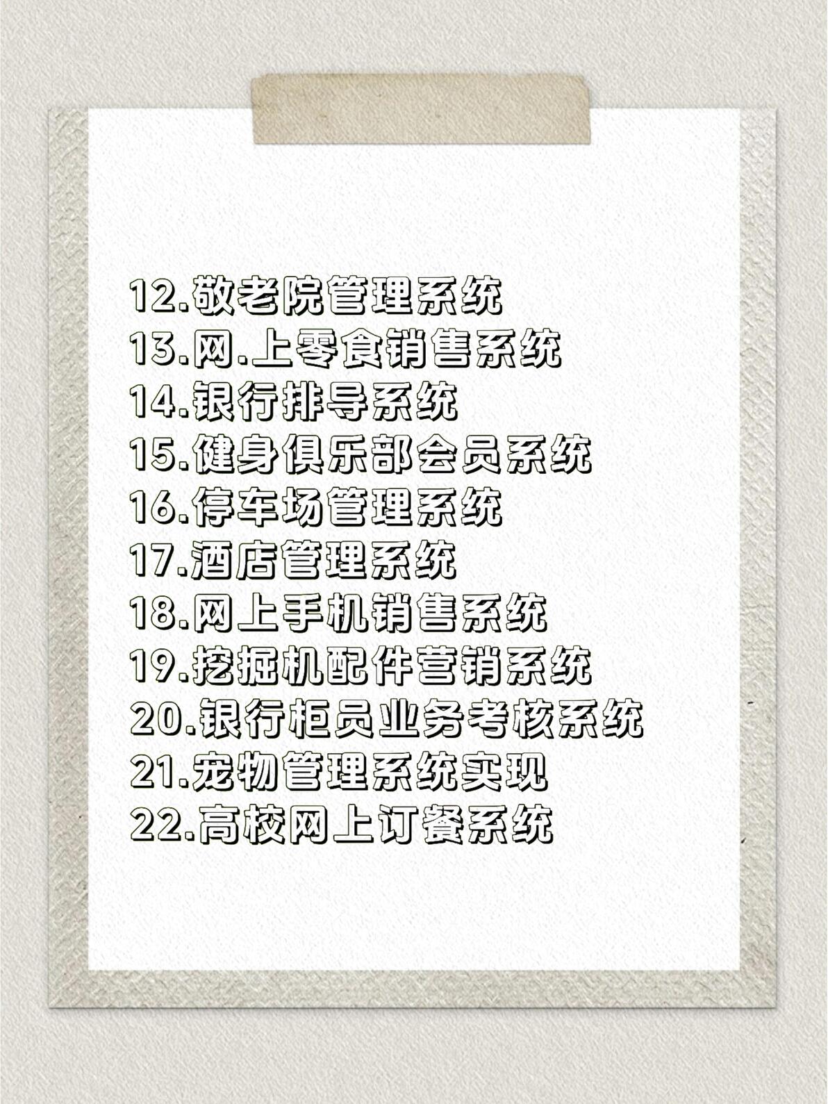 40个java课设项目，附源码数据库！ 哔哩哔哩