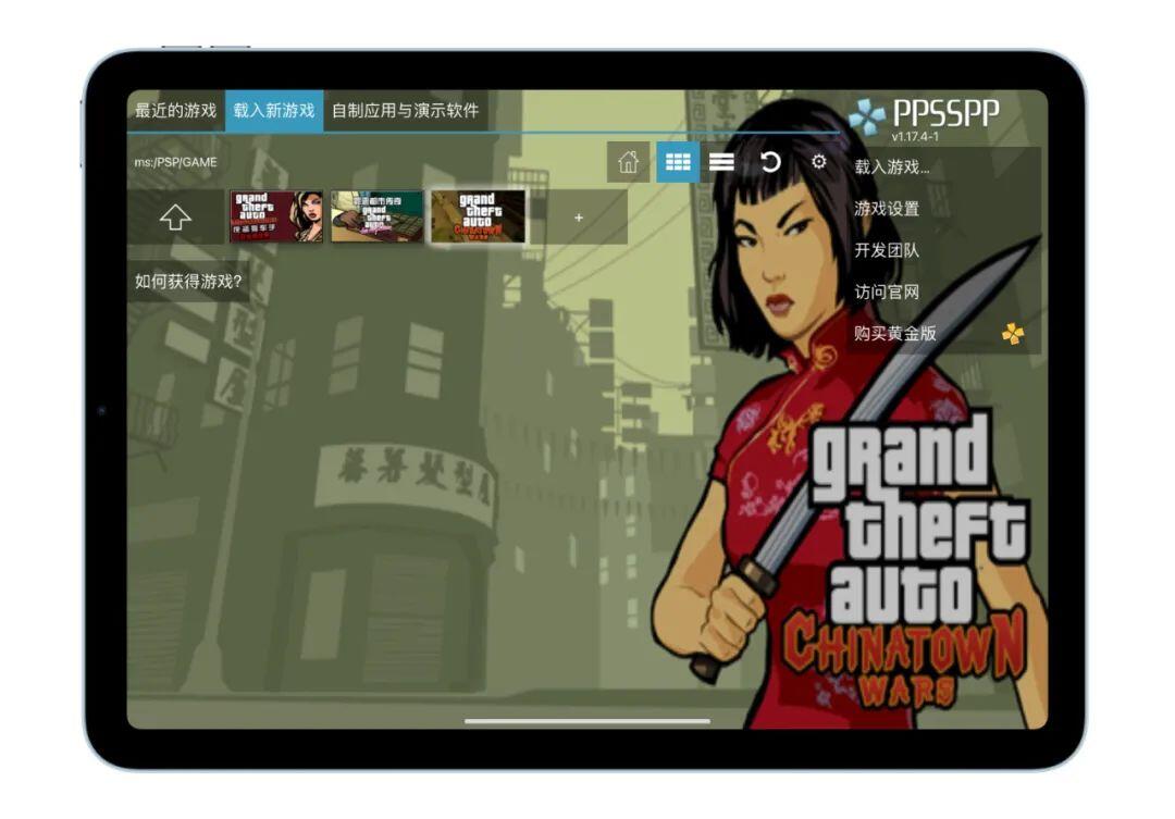 iPhone和iPad都支持！3个汉化中文版GTA游戏 - 哔哩哔哩