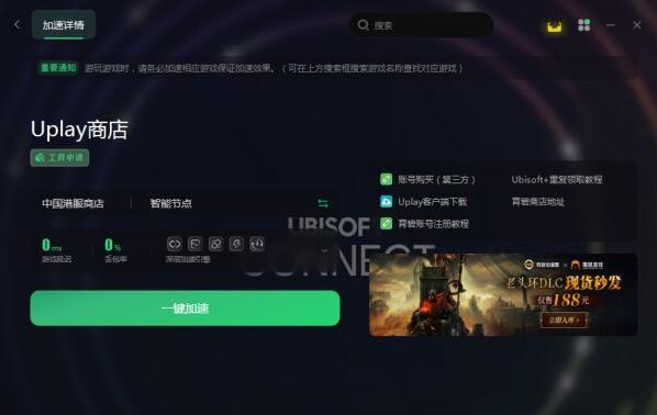 育碧uplay登录不了/一直转圈/卡加载界面的有效解决方法 - 哔哩哔哩