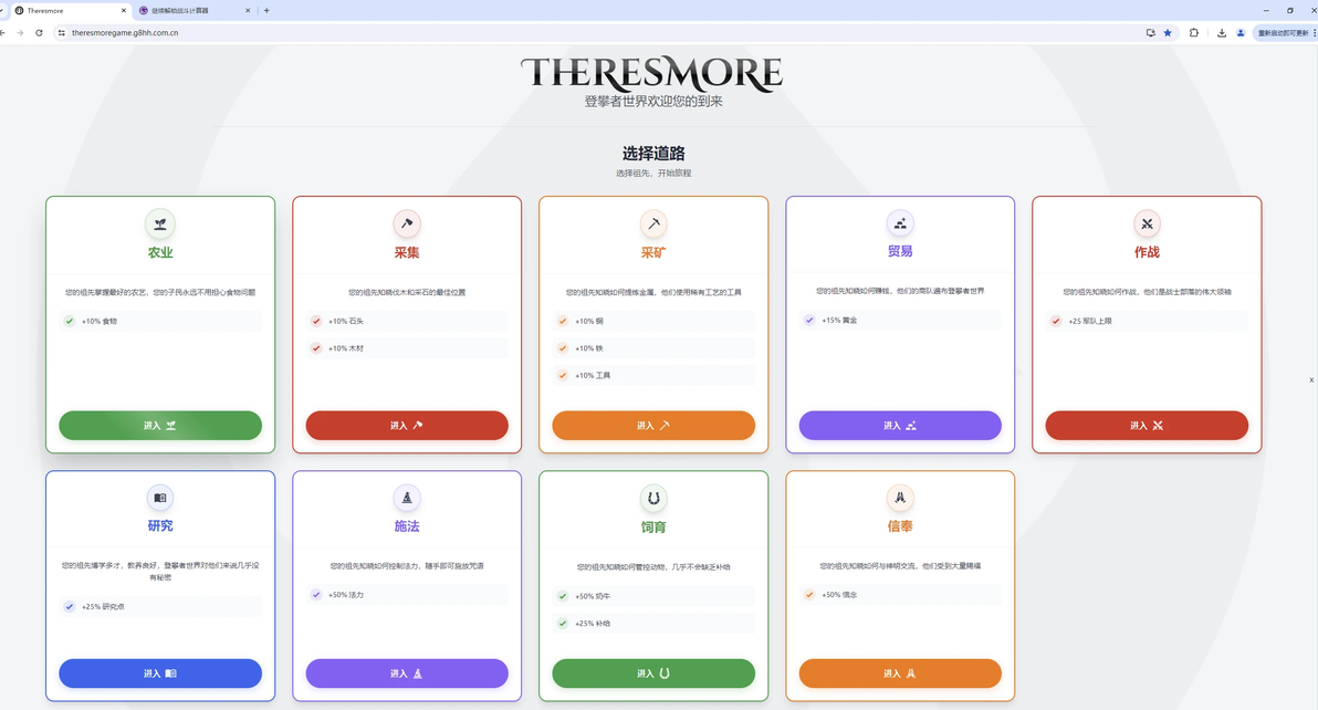 《theresmore》开局选择和特别注意事项 - 哔哩哔哩