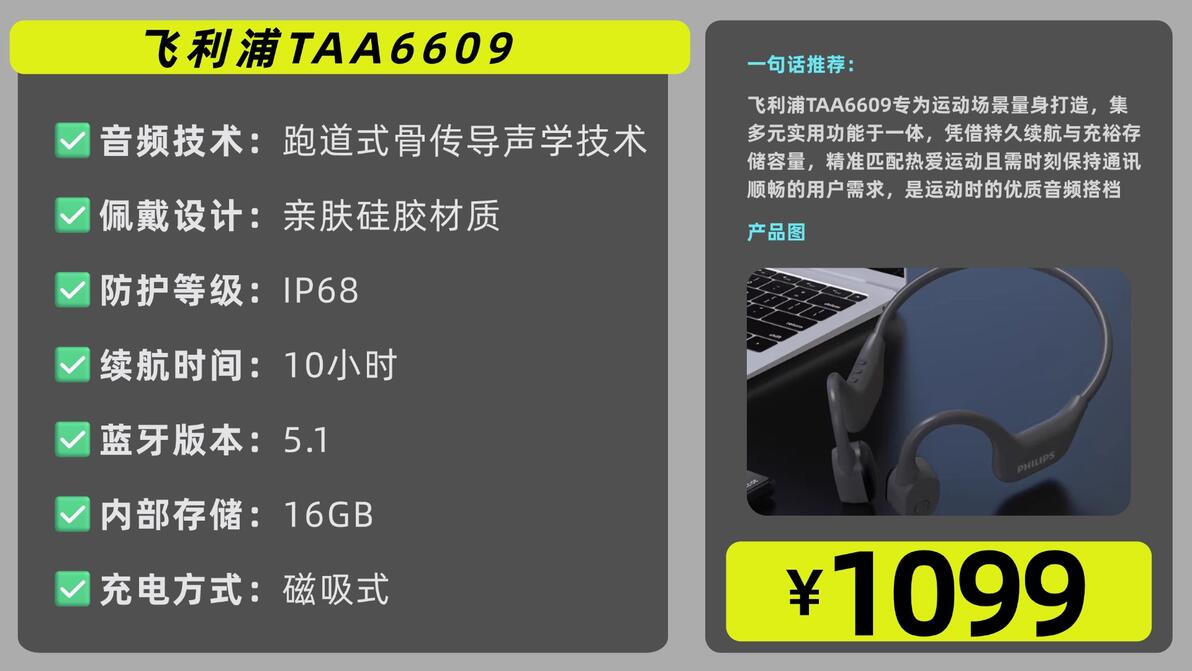 骑车的时候戴什么耳机更稳固更舒服？分享10款好用的骑行运动耳机 - 哔哩哔哩