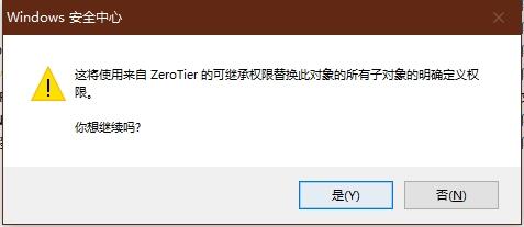 [Win10] Zerotier启动闪退解决方法 - 哔哩哔哩