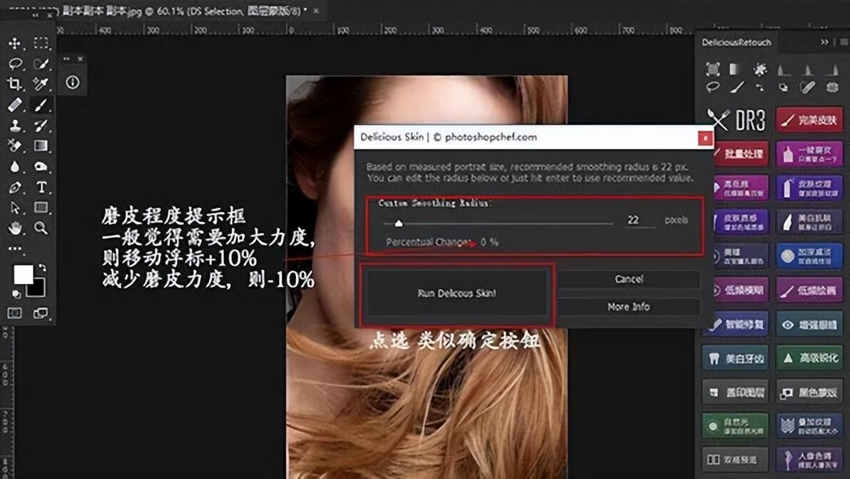 PS插件-汉化人像磨皮美白修肤插件 至臻版DR5.0 支持Win/Mac系统 - 哔哩哔哩