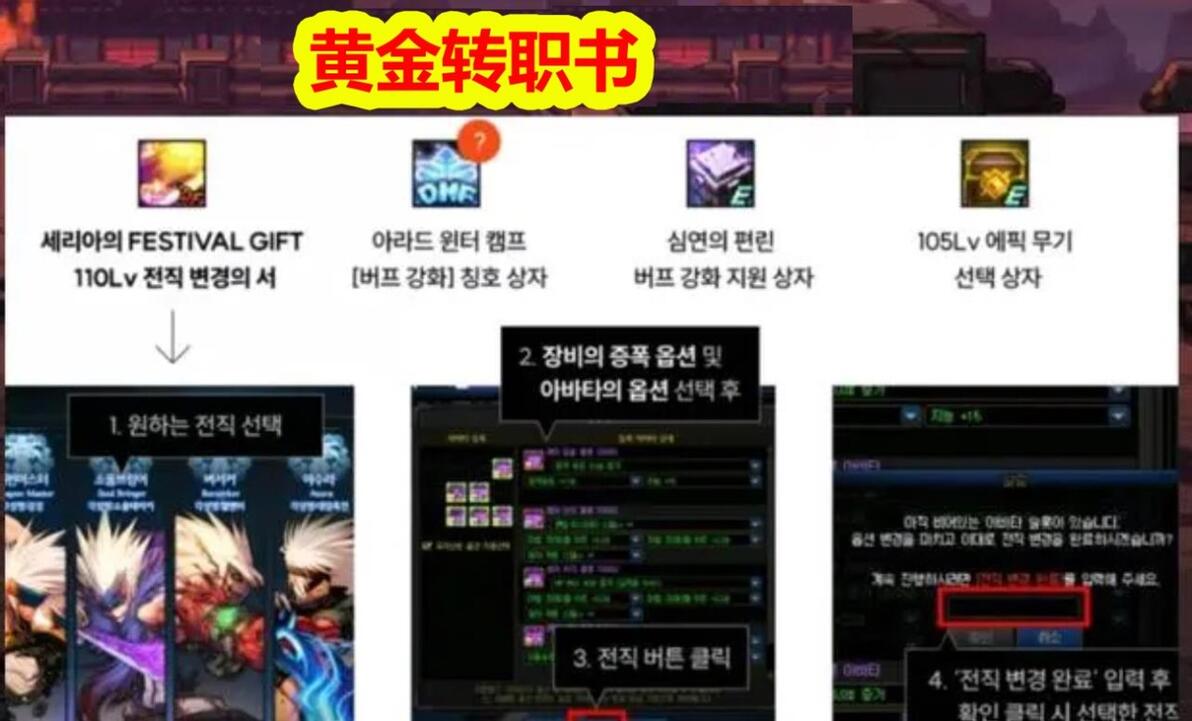 DNF：24年周年庆舅舅党大爆料！黄金转职书+梦想白金，大百变怪 - 哔哩哔哩