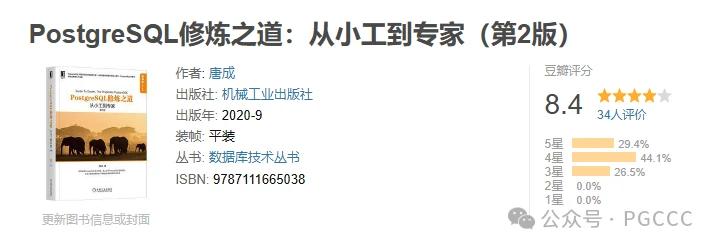 【PGCCC】10本你值得收藏的 PostgreSQL 学习书籍推荐 - 哔哩哔哩
