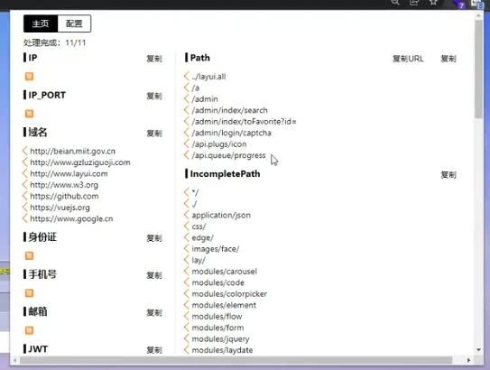 【小迪安全】2024版笔记-第十四天 JS架构&框架识别&泄露提取&API接口 - 哔哩哔哩