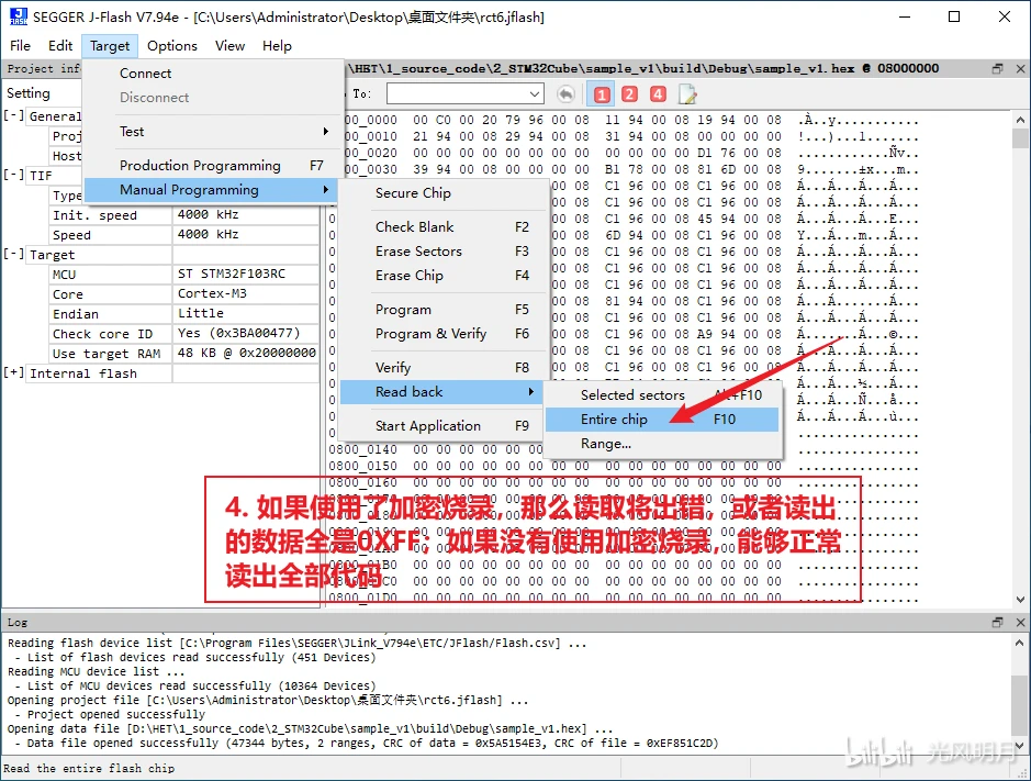 J-Link/J-Flash 的烧录操作教程 - 哔哩哔哩