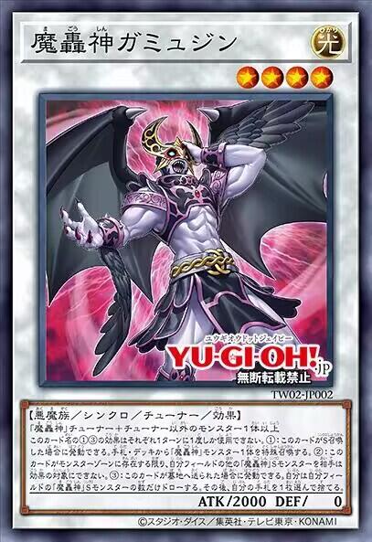 [游戏王OCG]TW02 魔轰神新卡和大量复刻 - 哔哩哔哩