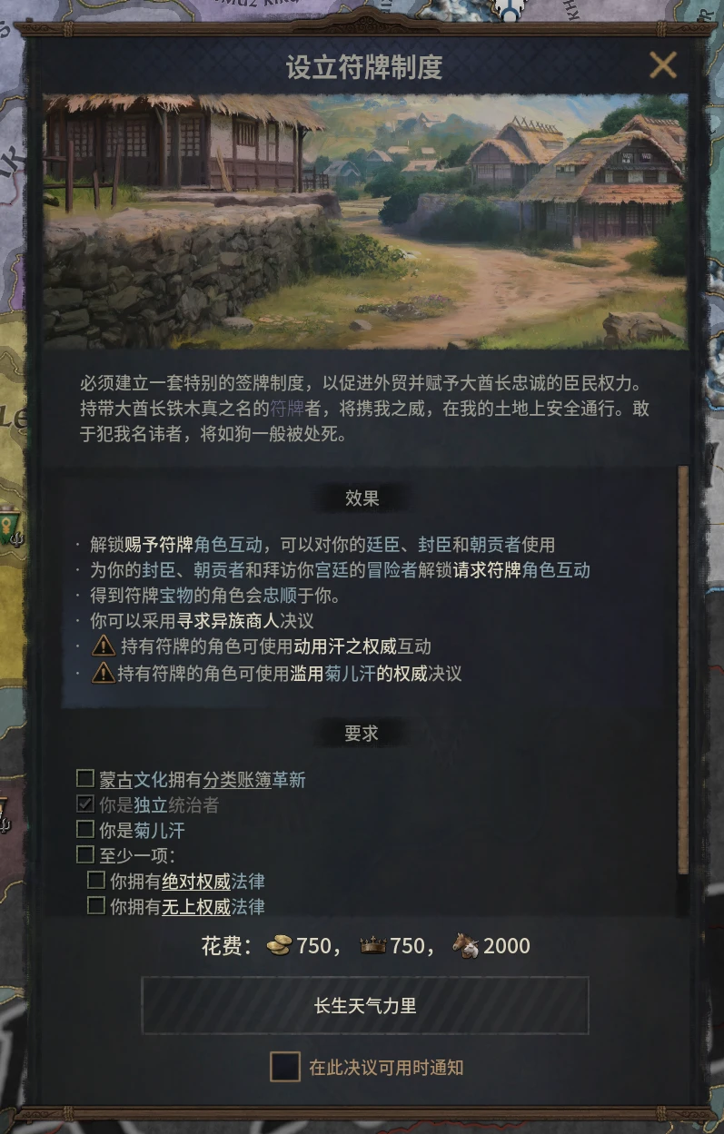 CK3开发日志 #166 - 徙居四方 - 哔哩哔哩