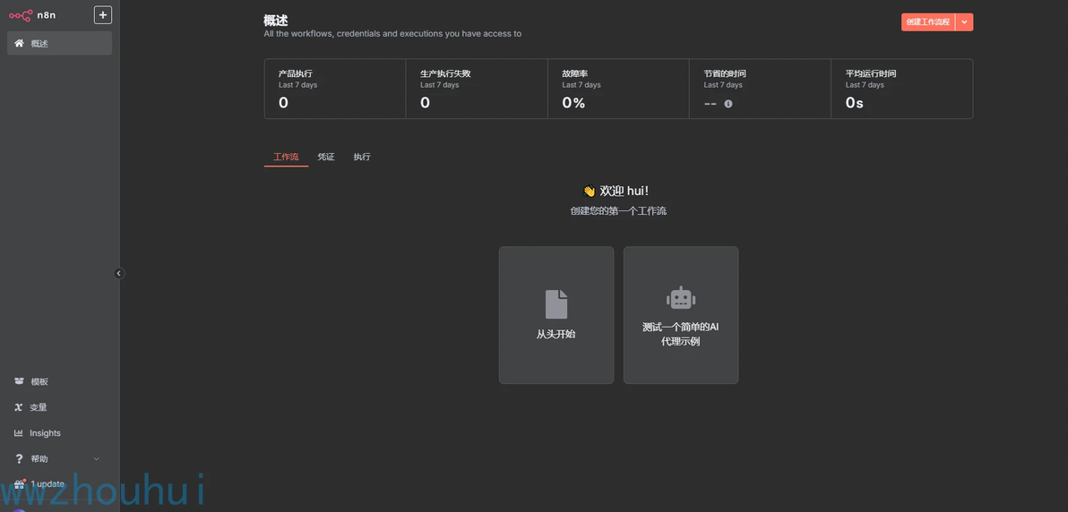 N8N教程-手把手教你搭建 N8N 自动化工作流：从安装到云部署全流程实战 - 哔哩哔哩