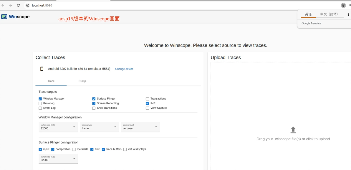 Winscope在aosp 13/14/15版本的使用及Windows系统使用相关总结 - 哔哩哔哩