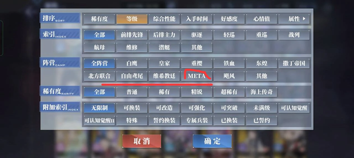 【剧情基础】META相关概念梳理与分析 - 哔哩哔哩