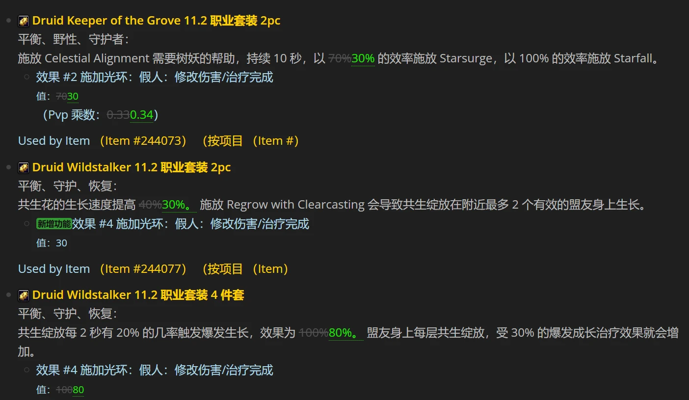 【7.5】11.2PTR大量职业改动来袭！泡泡没啦！防战钦定？ - 哔哩哔哩