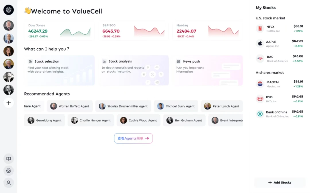 开源AI炒股项目！ValueCell：多智能体协同，实时分析全球金融市场数据！ - 哔哩哔哩