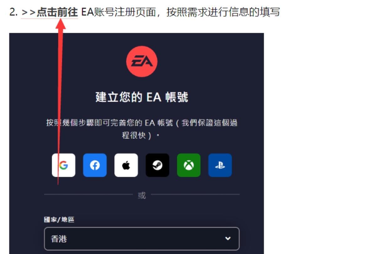 ea官网注册账号教程 一分钟轻松看懂！ - 哔哩哔哩