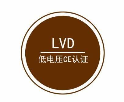 《欧盟低电压电气设备认证指南：CE LVD 全解析》 - 哔哩哔哩