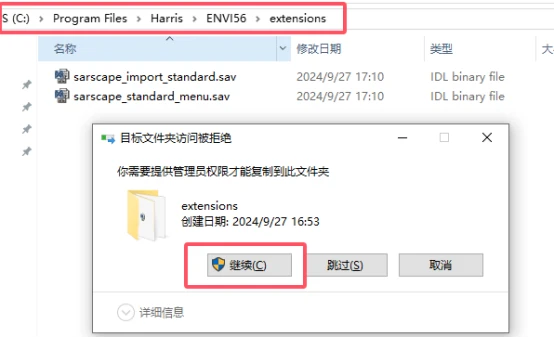 ENVI5.6安装说明+软件分享+可汉化 - 哔哩哔哩