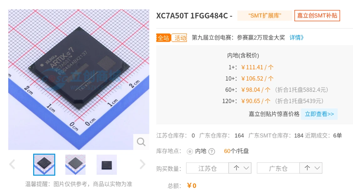 四层板打造一个M2接口的PCIe协议FPGA计算加速卡 - 哔哩哔哩