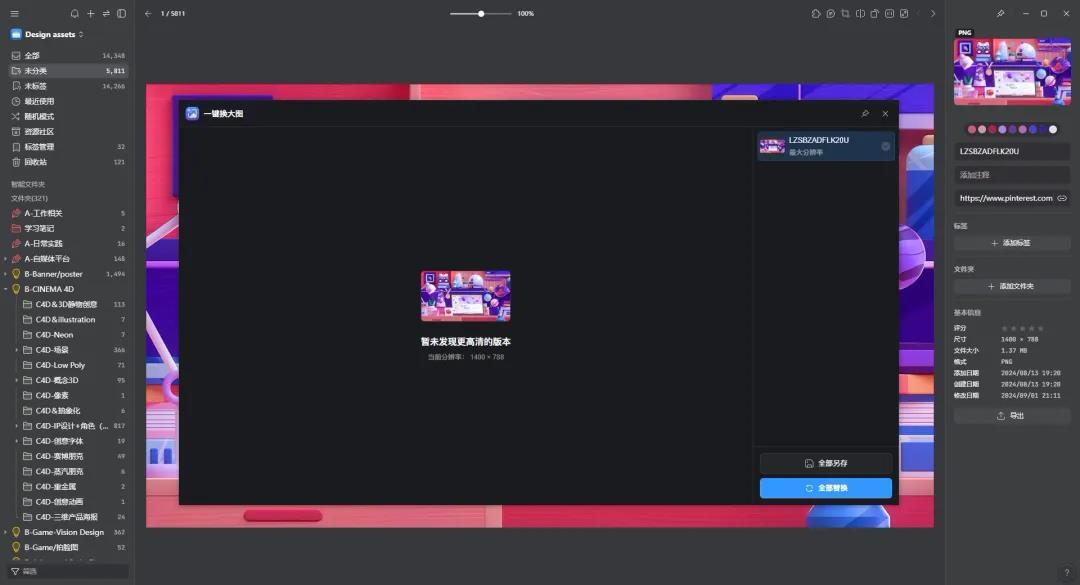 Eagle4.0全面升级：AI赋能，内置插件中心，解锁前所未有的使用体验！ - 哔哩哔哩