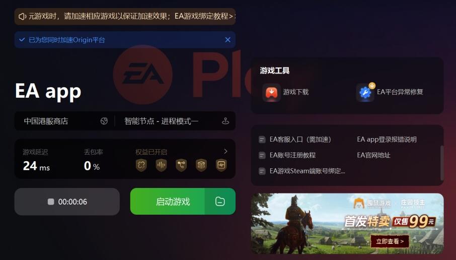 手把手教你解决EA APP下载慢/下载不了/无法下载/下载报错 - 哔哩哔哩