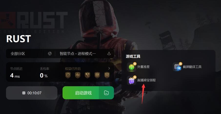 RUST twitch掉宝怎么领取 参加方法整理 - 哔哩哔哩