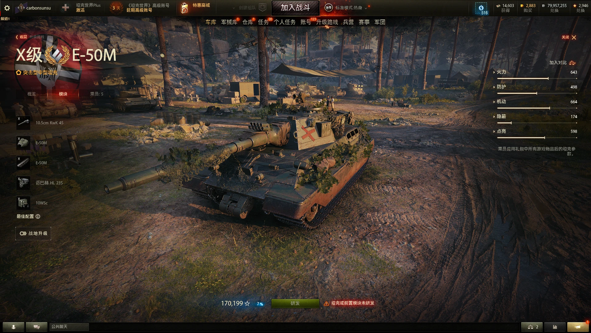 【坦克世界1.28自制Mod】全部车辆3D涂装替换Mod - 哔哩哔哩