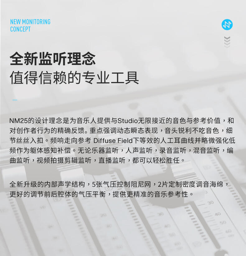 声学再进化，监听亦动听，NF ACOUS宁梵声学NM25焕新登场 - 哔哩哔哩