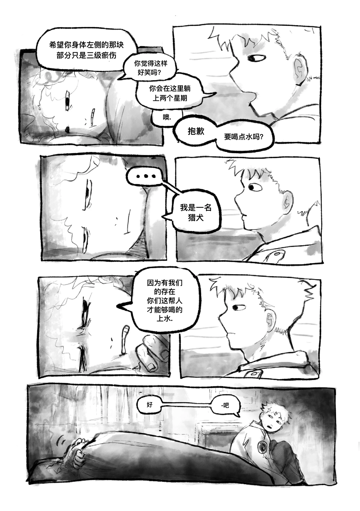 《Crocodile Complex/鳄鱼情结》第一卷汉化完整版 - 哔哩哔哩